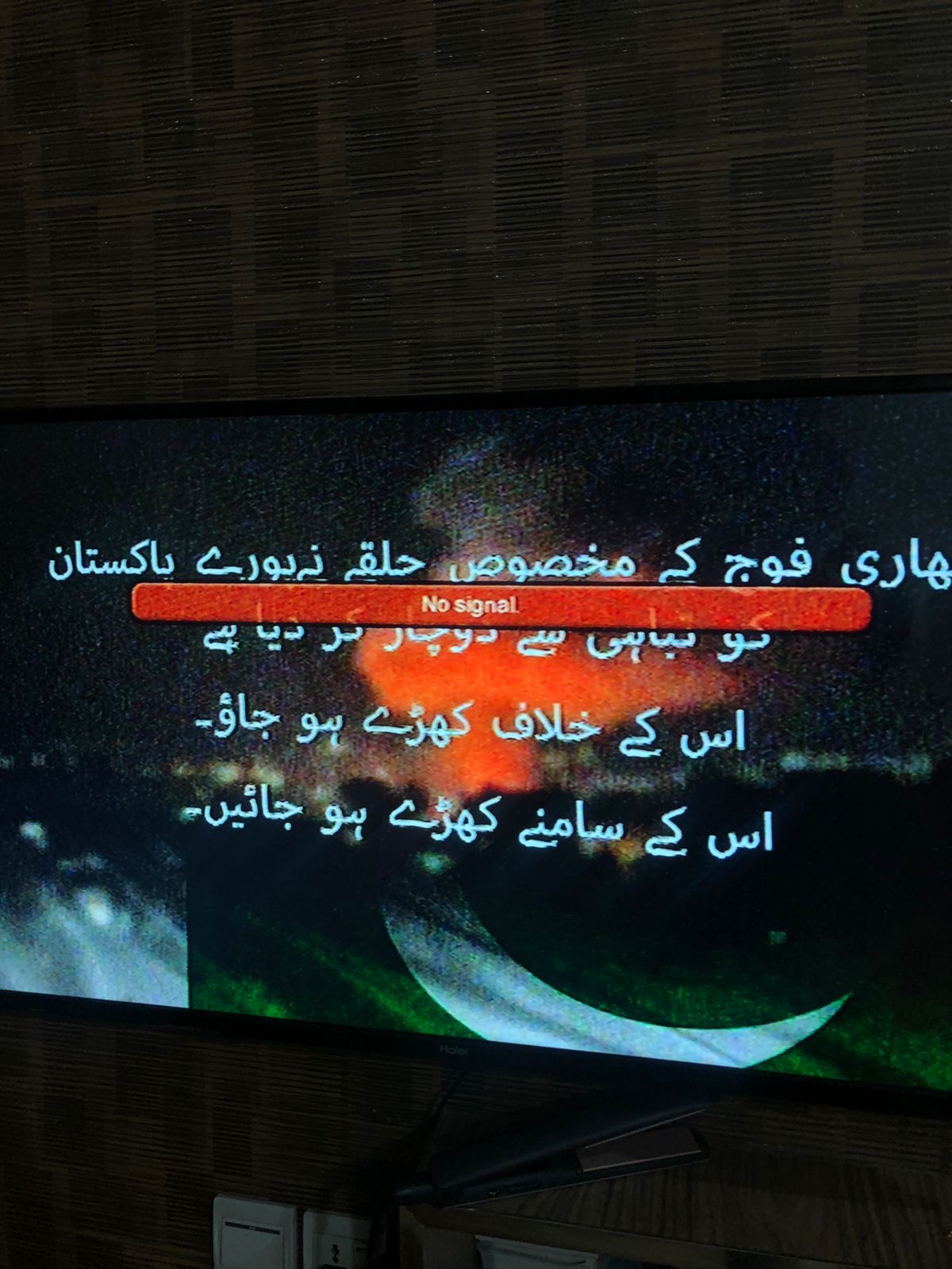 Geo News Transmission Disrupted by Hackers - Pakistan Today