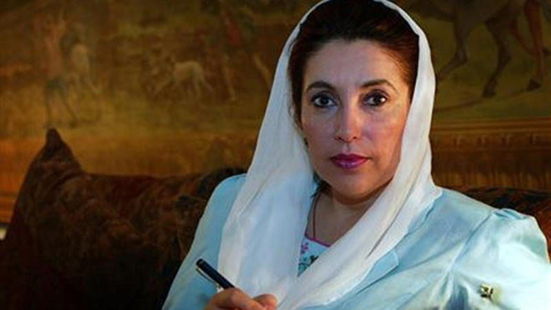 Remembering Shaheed Benazir Bhutto’s Legacy | Pakistan Today