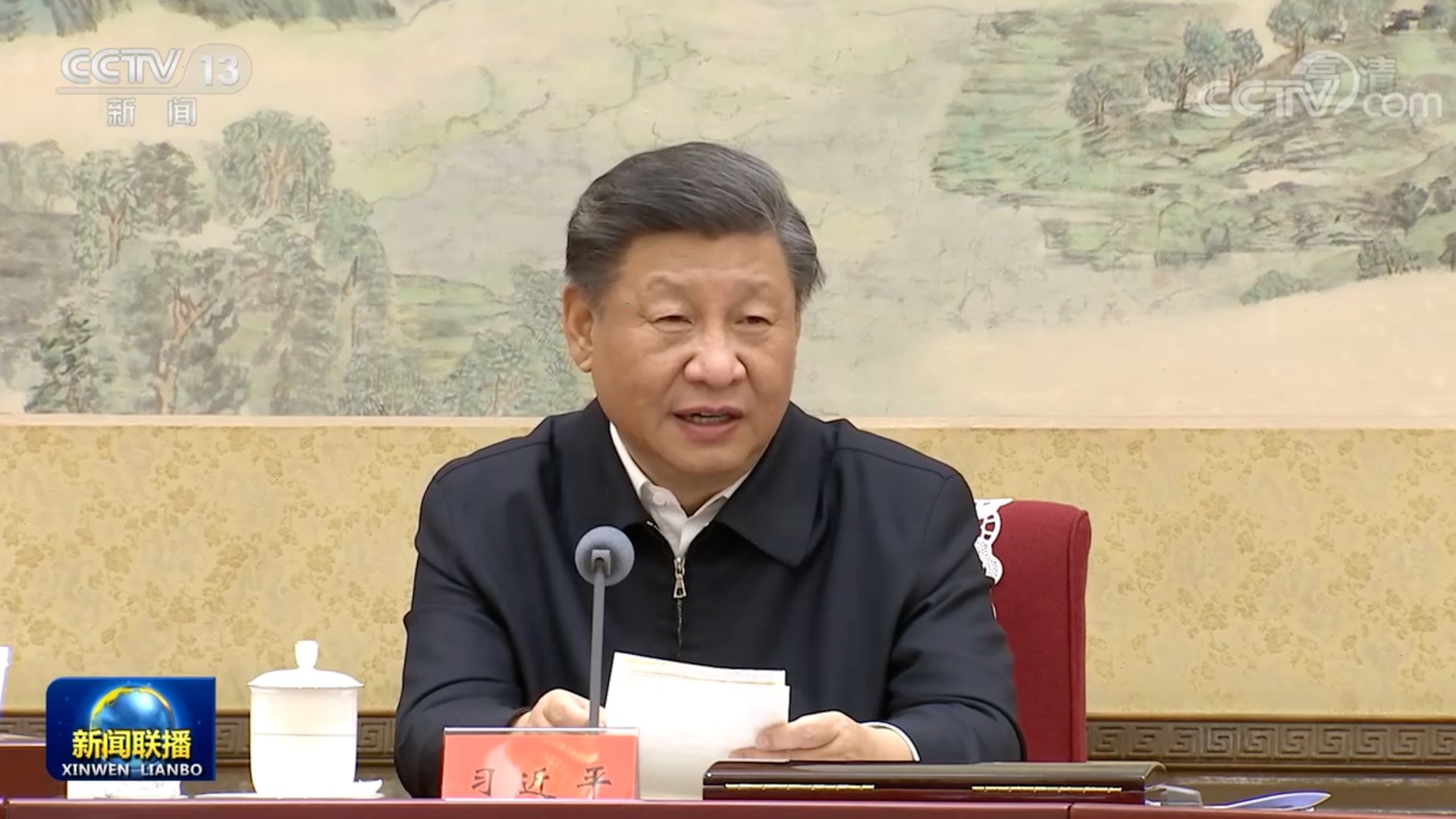 CPC leadership stresses implementing spirit of 20th CPC National ...