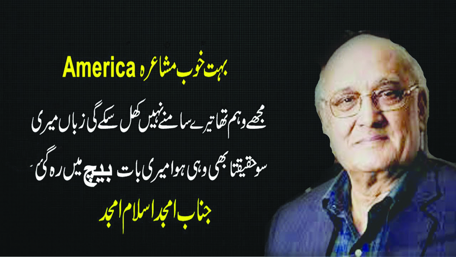 A poet of finer sensibilities | Pakistan Today