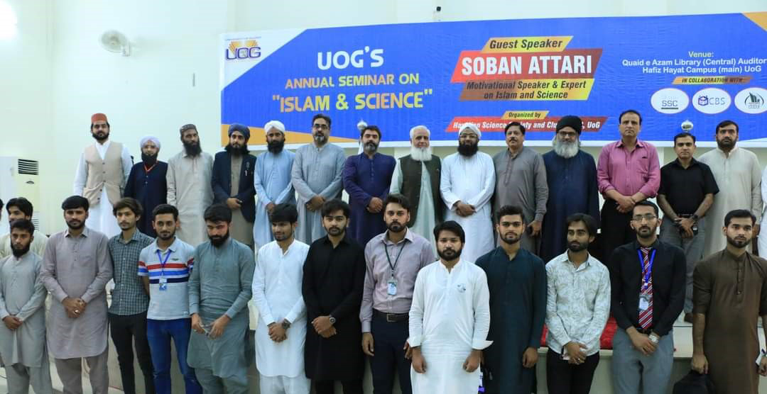 1st Annual Islam and Science Seminar of Soban Attari organized by HSSC, UoG