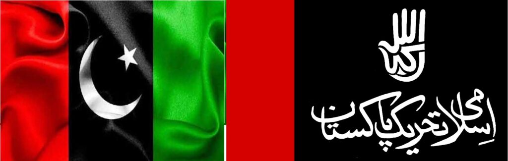 PPP, ITP settle various issues in 2nd round of talks on electoral ...