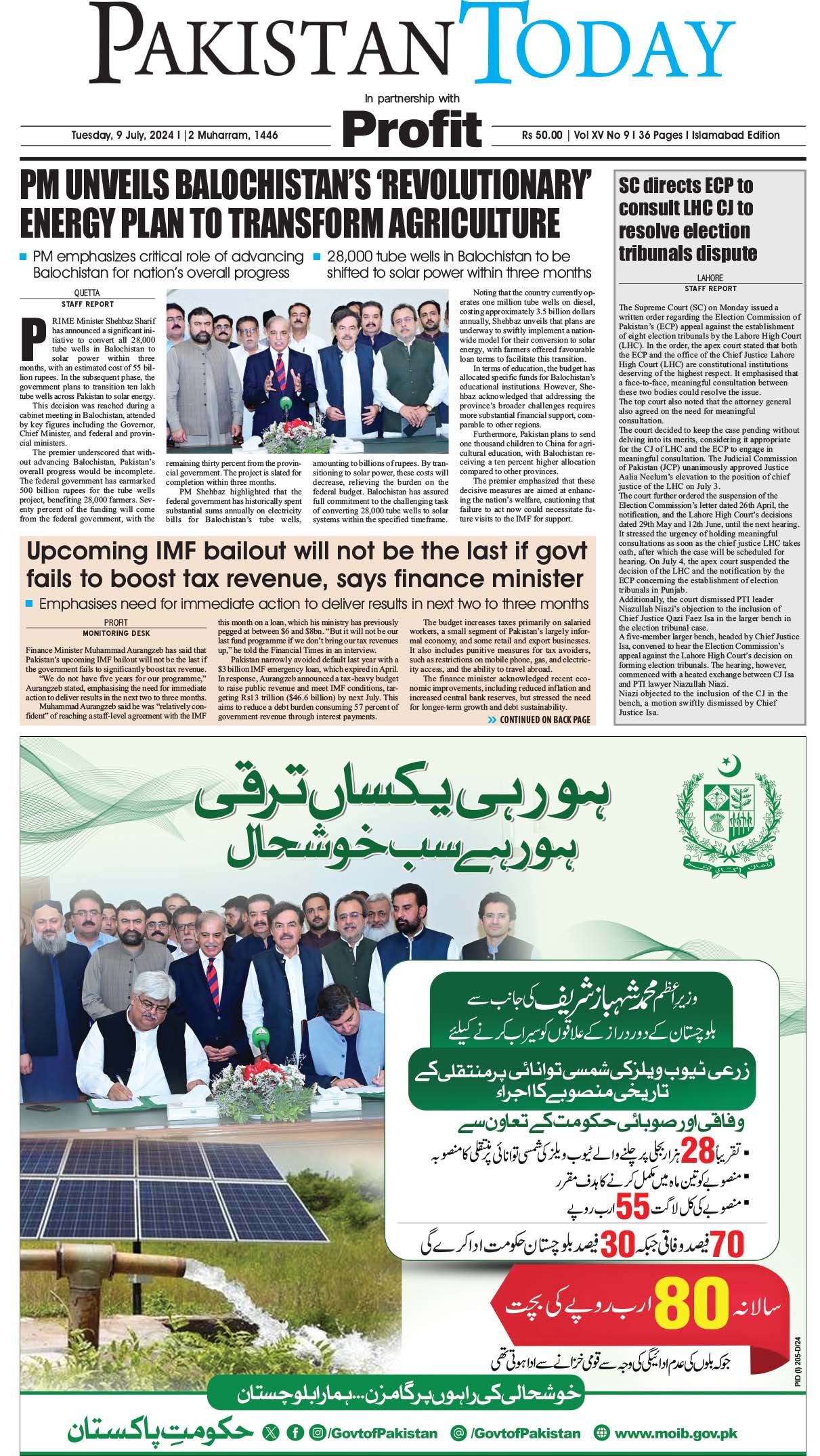 Epaper_24-07-9 ISB | Pakistan Today