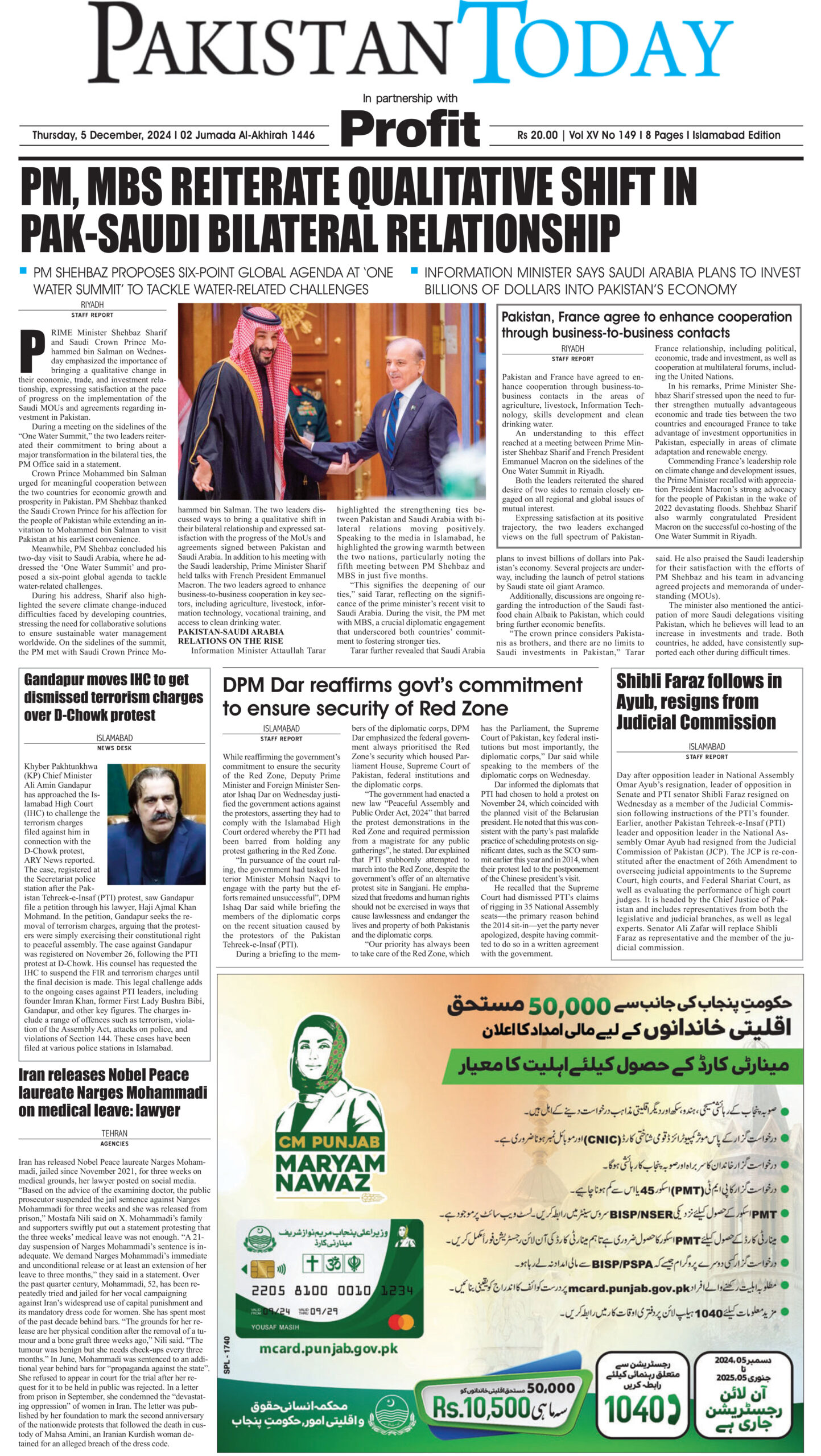 24-12-5 ISB | Pakistan Today