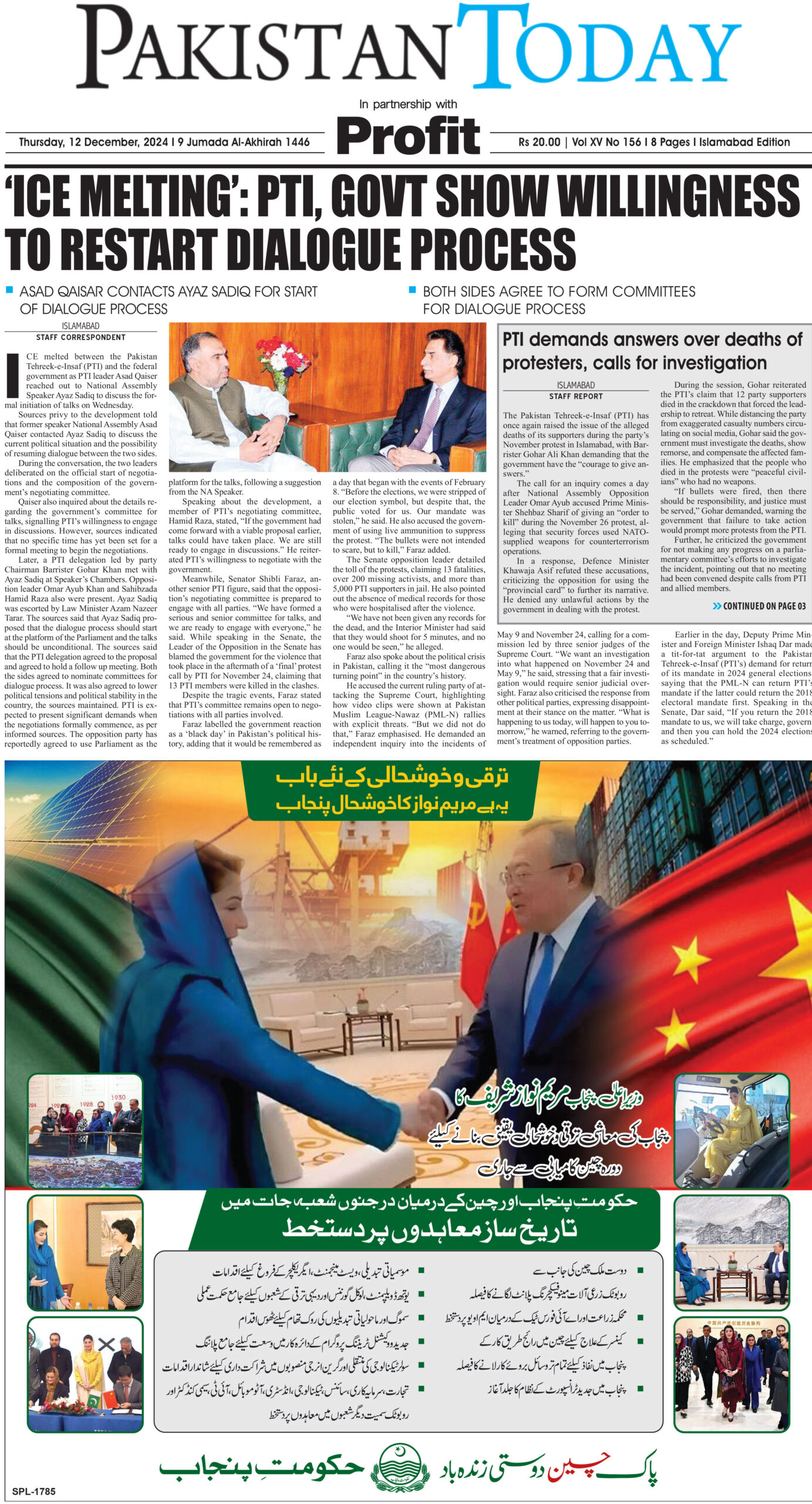 24-12-12 ISB | Pakistan Today