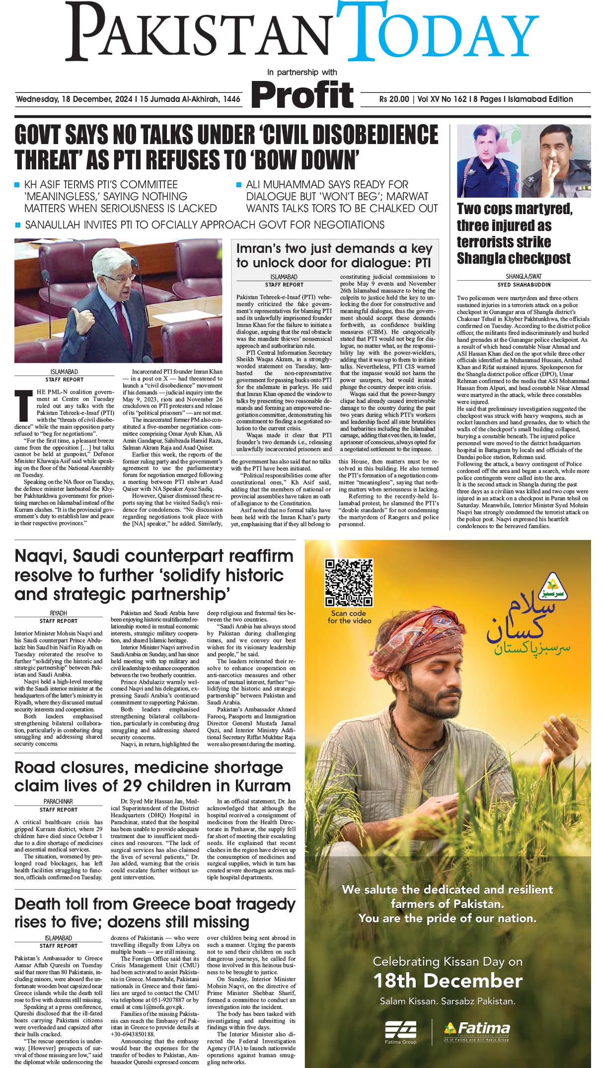 Epaper_24-12-18 ISB | Pakistan Today