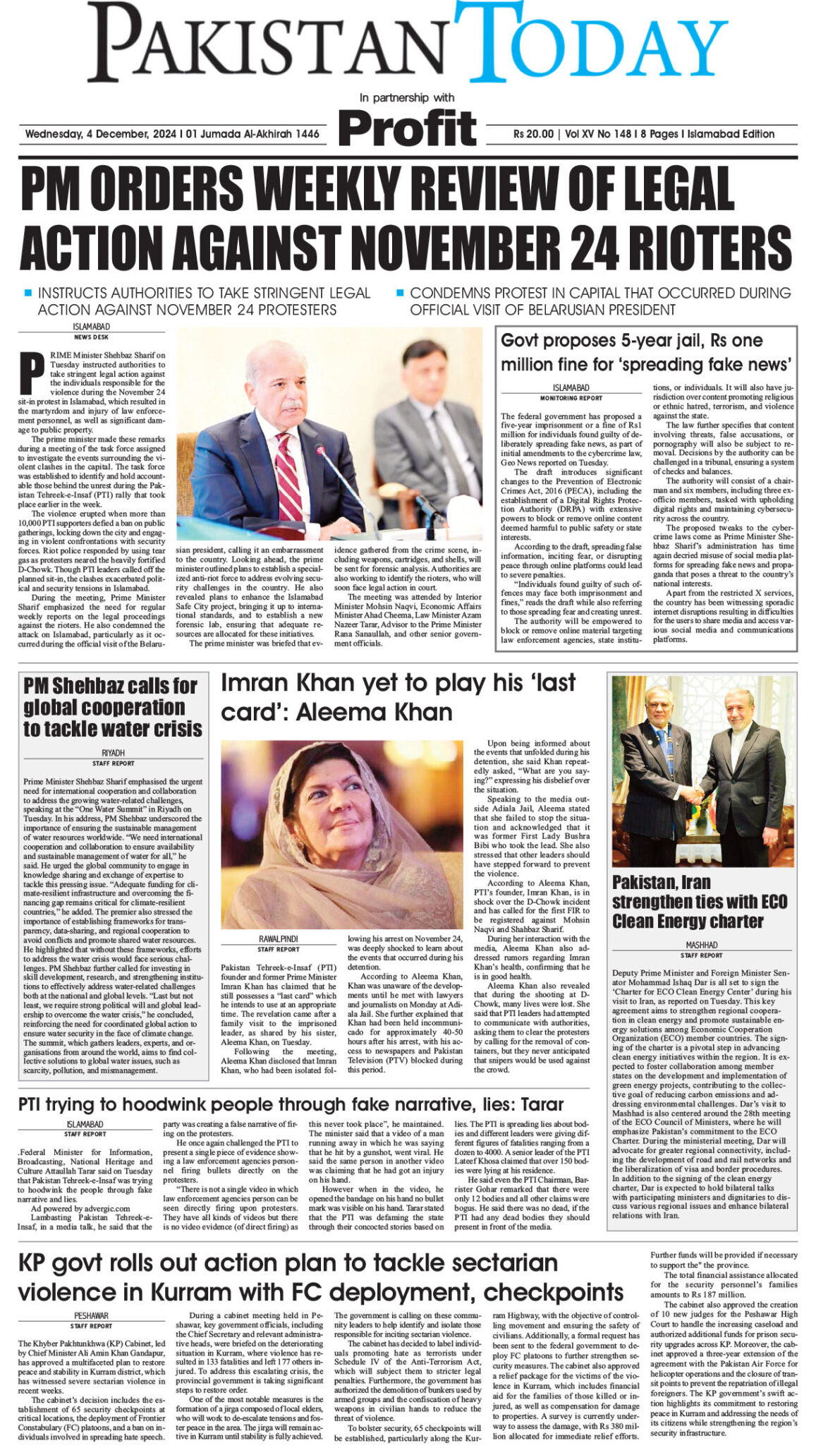 24-12-4 ISB | Pakistan Today