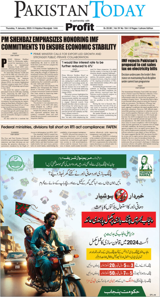 25-1-9 LHR | Pakistan Today