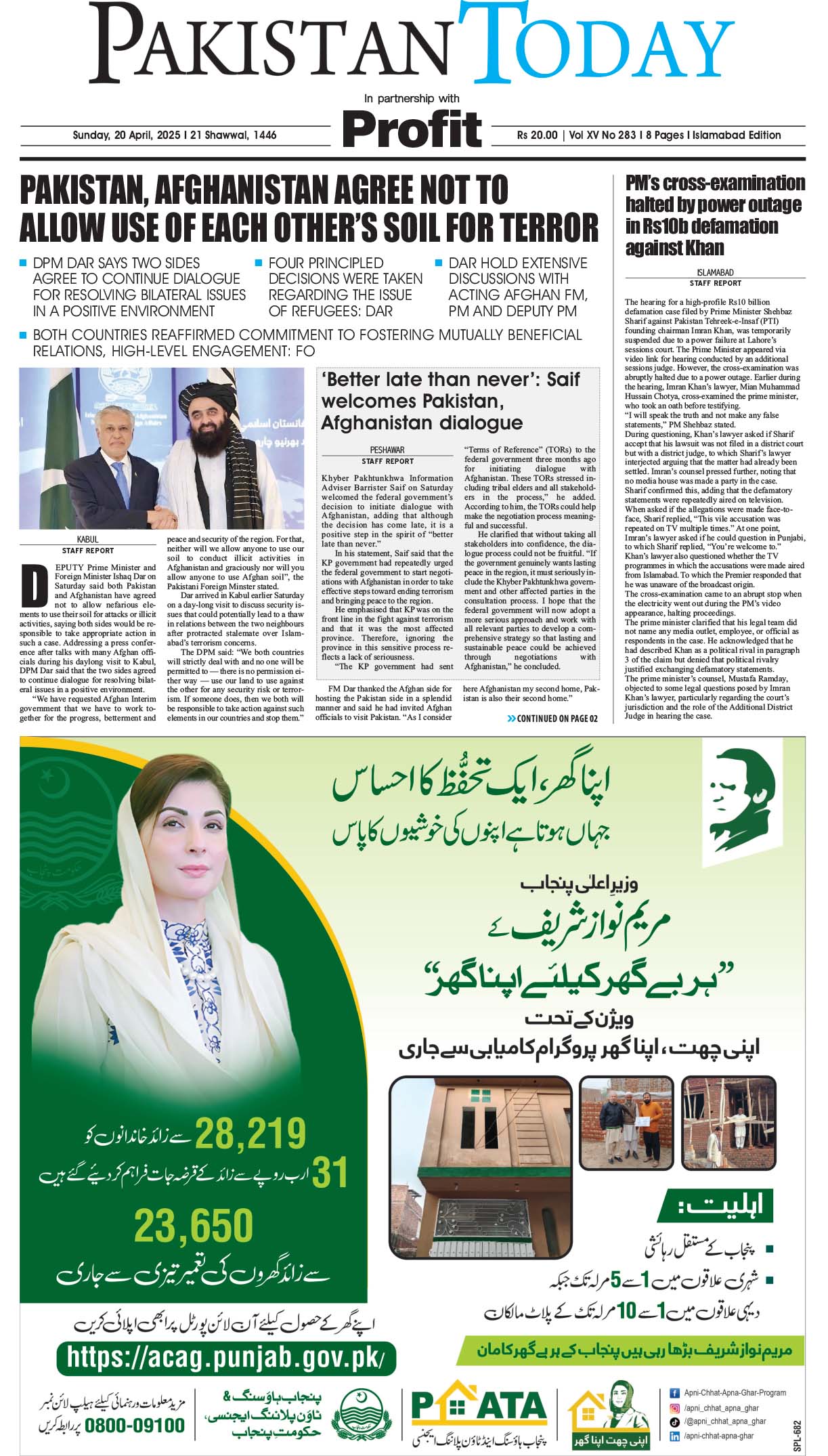 Epaper_25-4-20 ISB | Pakistan Today