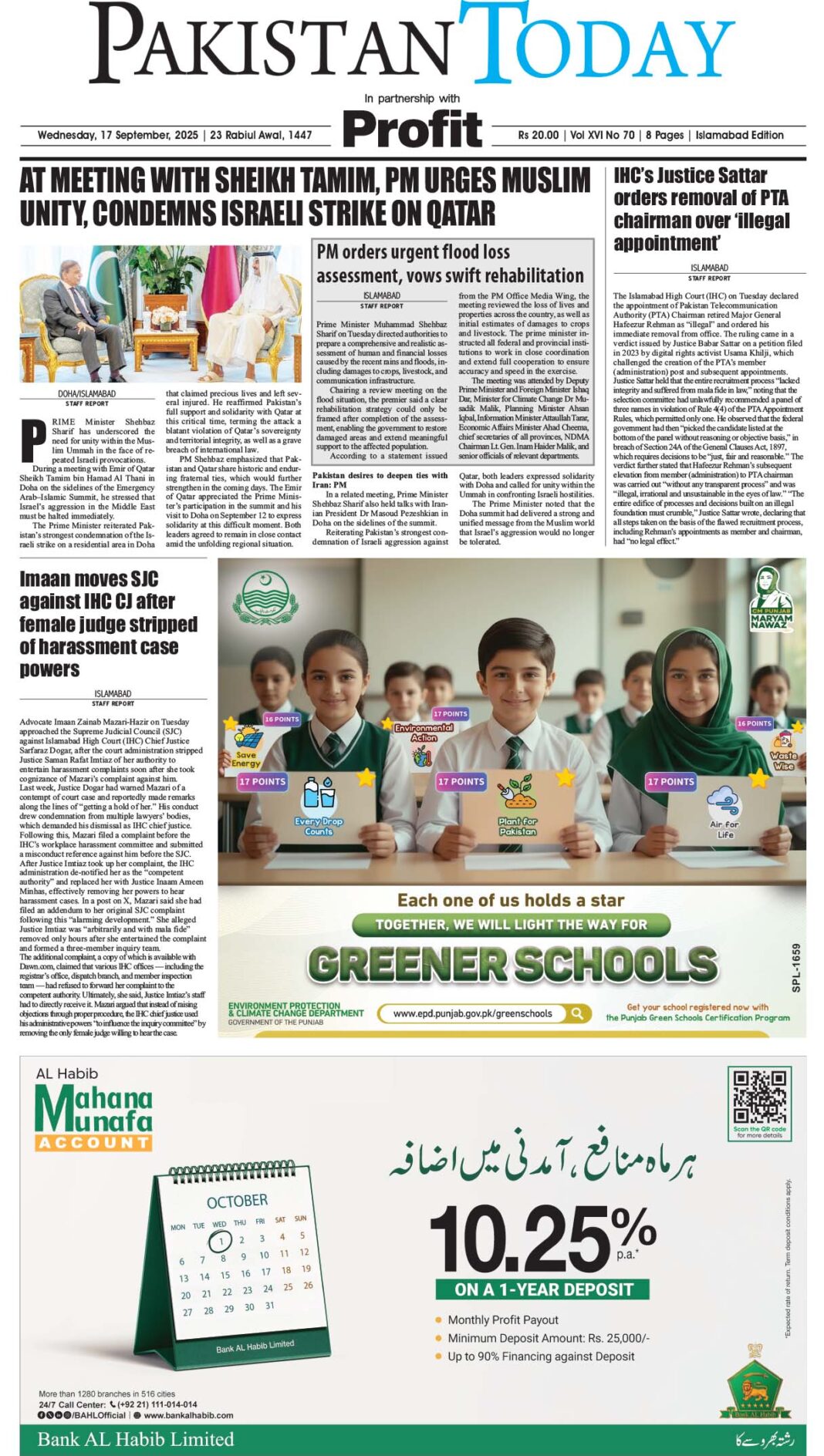 Epaper_25-9-17 ISB | Pakistan Today