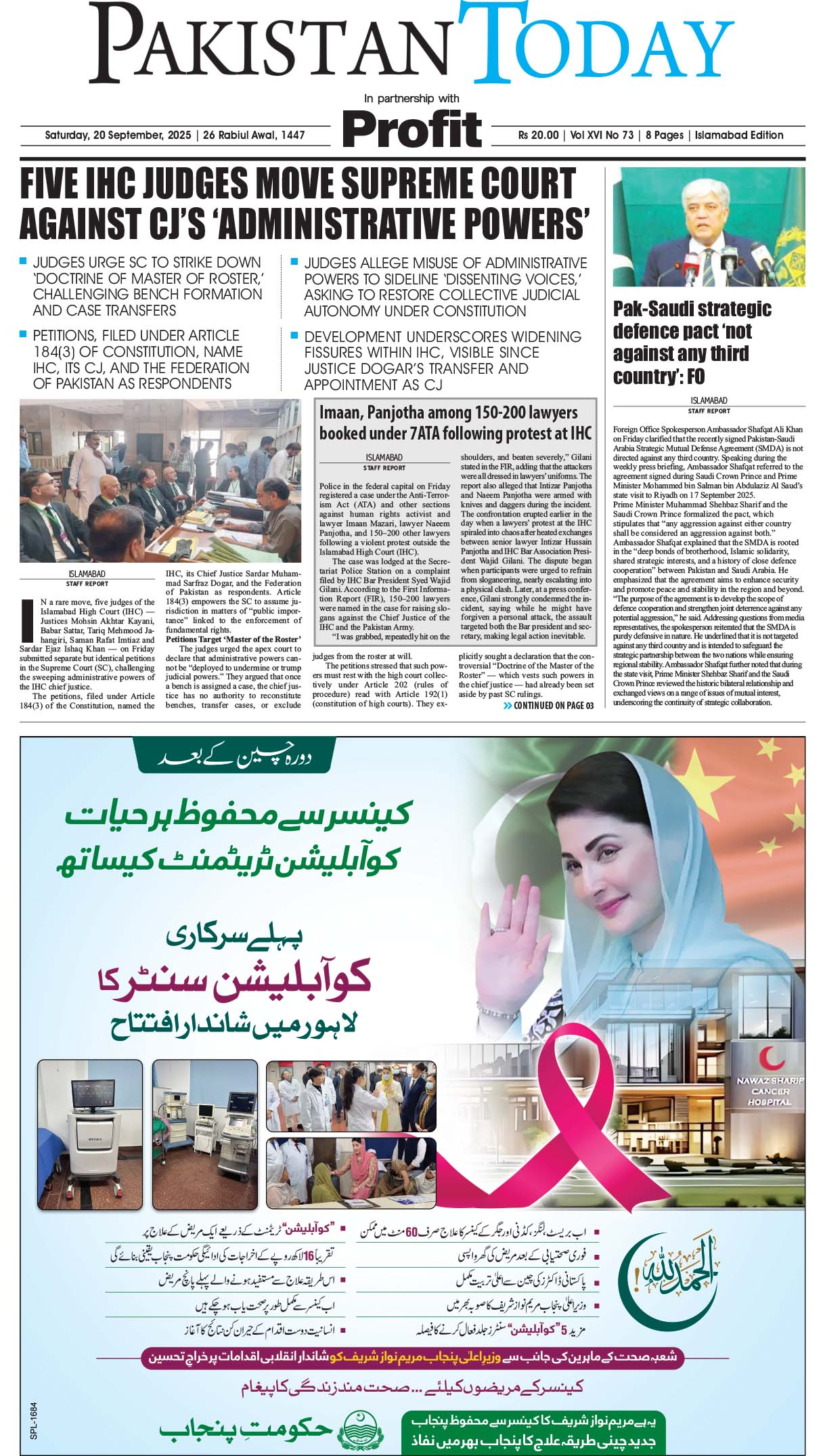 Epaper_25-9-20 ISB | Pakistan Today