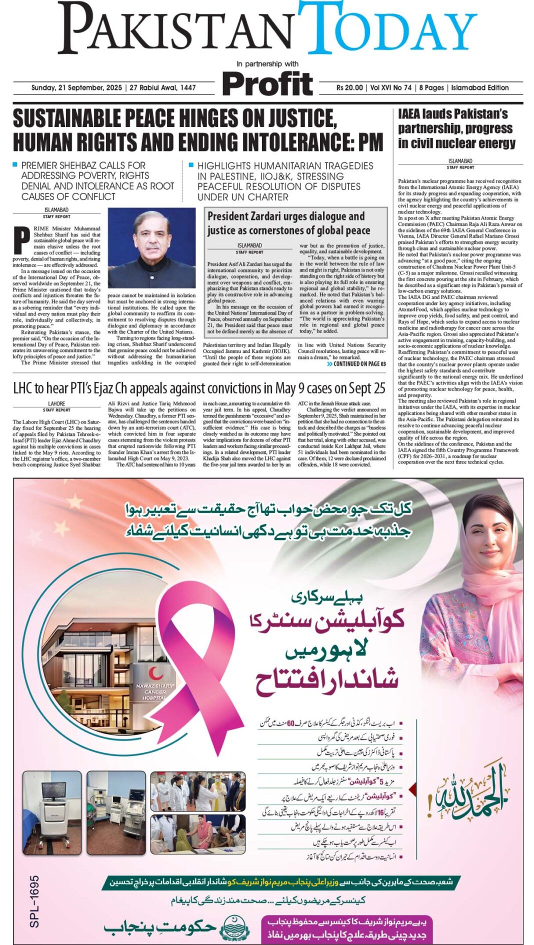 Epaper_25-9-21 ISB | Pakistan Today