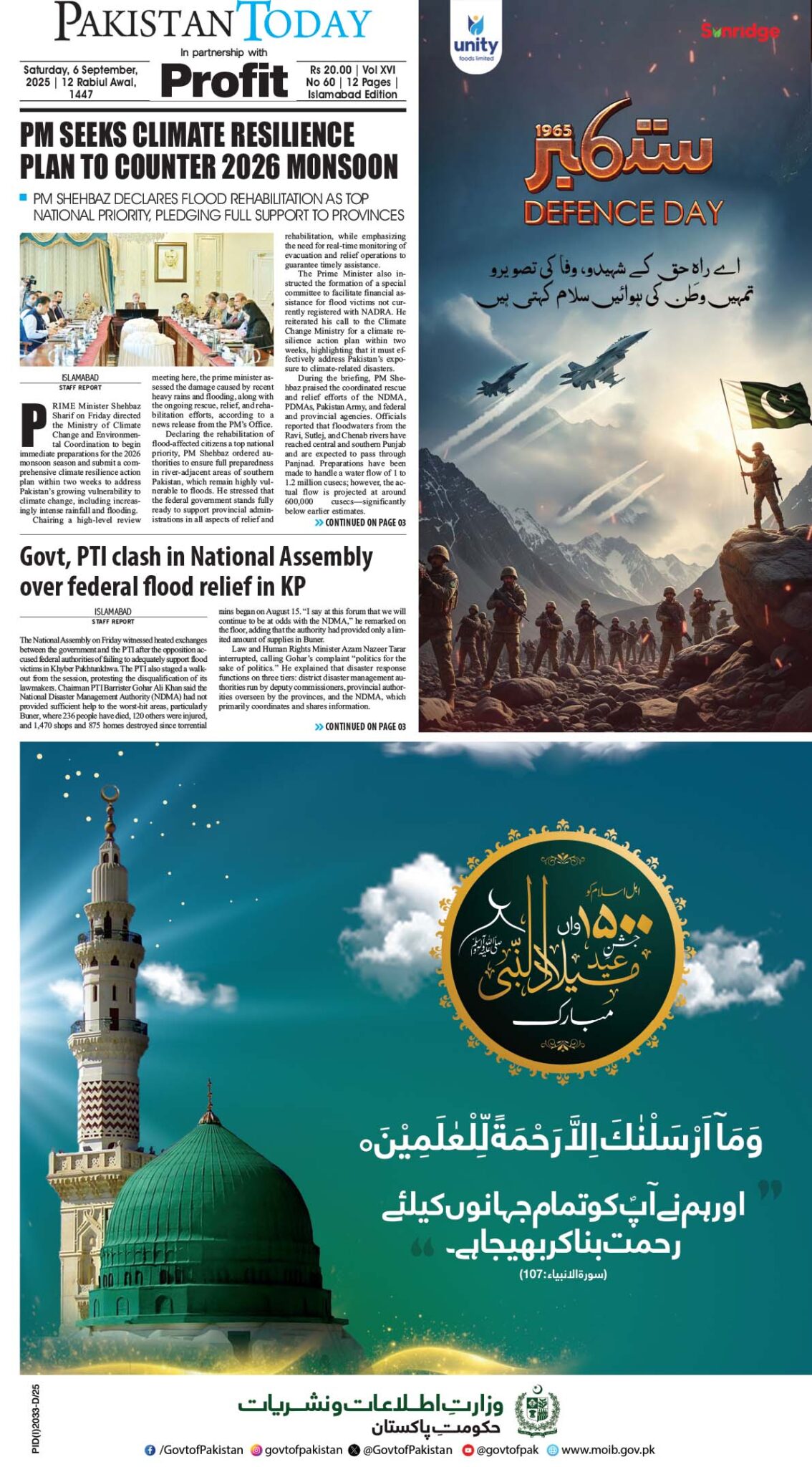 Epaper_25-9-6 ISB | Pakistan Today